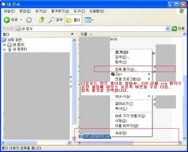 업데이트 방법 메뉴얼 > 경찰청 CIP 관련 게시판 | 그누보드5